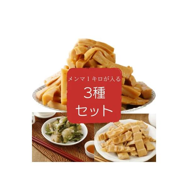 【ピリ辛極太メンマ】メンマ、果糖ブドウ糖液糖、食用植物油脂（胡麻油、ラー油、オリーブ油）、しょうゆ、食塩、豆板醤、醸造酢、チキンエキス、香辛料／調味料（アミノ酸等）、保存料（ソルビン酸K）、（一部にごま・小麦・大豆・鶏肉を含む） 【国産メン...
