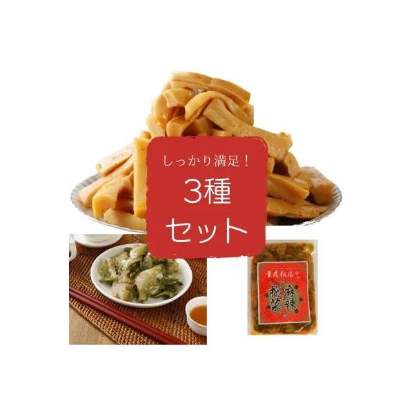 【ピリ辛極太メンマ】メンマ、果糖ブドウ糖液糖、食用植物油脂（胡麻油、ラー油、オリーブ油）、しょうゆ、食塩、豆板醤、醸造酢、チキンエキス、香辛料／調味料（アミノ酸等）、保存料（ソルビン酸K）、（一部にごま・小麦・大豆・鶏肉を含む）【麻辣搾菜】...
