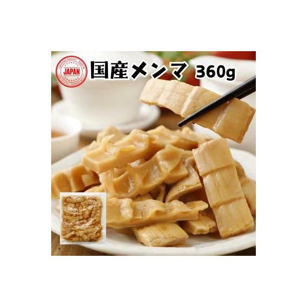 【国産メンマ】メンマ、しょうゆ、砂糖、食用植物油脂（胡麻油、ラー油、オリーブ油）、チキンエキス、粉末ガラスープ（デキストリン、食塩、酵母エキス、その他）、食塩/酸味料、（一部にごま・小麦・大豆・鶏肉・豚肉を含む）