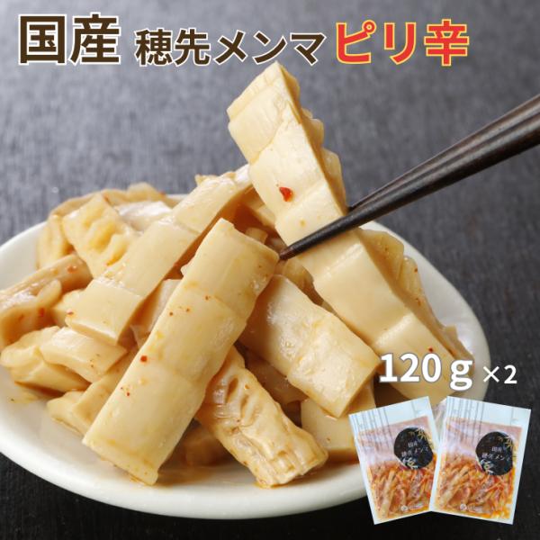 【国産メンマ】メンマ、しょうゆ、砂糖、食用植物油脂（胡麻油、ラー油、オリーブ油）、チキンエキス、粉末ガラスープ（デキストリン、食塩、酵母エキス、その他）、食塩/酸味料、（一部にごま・小麦・大豆・鶏肉・豚肉を含む）