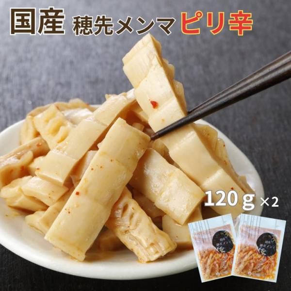 【国産メンマ】メンマ、しょうゆ、砂糖、食用植物油脂（胡麻油、ラー油、オリーブ油）、チキンエキス、粉末ガラスープ（デキストリン、食塩、酵母エキス、その他）、食塩/酸味料、（一部にごま・小麦・大豆・鶏肉・豚肉を含む）
