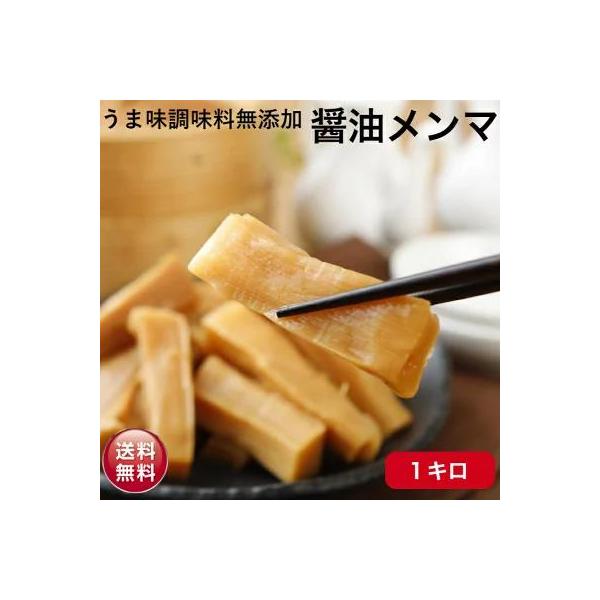 【醤油メンマ】メンマ、しょうゆ、砂糖、食用植物油脂（胡麻油、ラー油、オリーブ油）、チキンエキス、粉末ガラスープ（デキストリン、食塩、酵母エキス、その他）、食塩/酸味料、香辛料抽出物、（一部にごま・小麦・大豆・鶏肉・豚肉を含む）