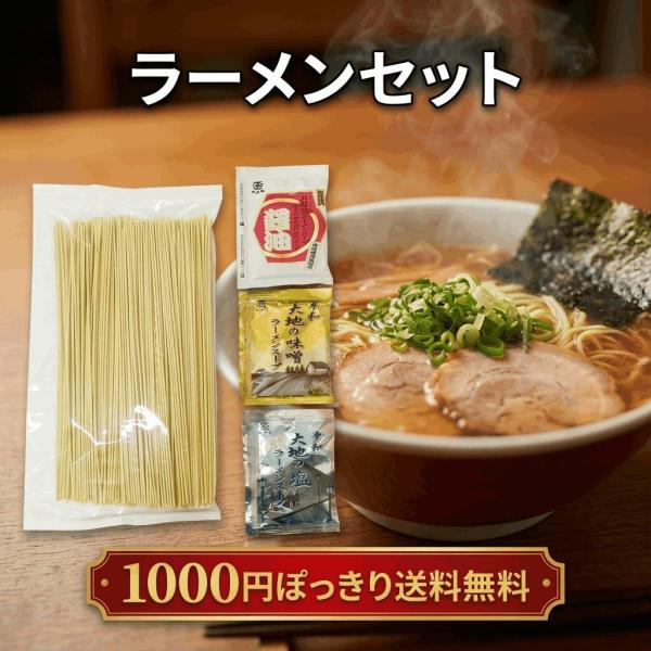 【乾麺】小麦粉（国内製造）、食塩/かん水、クチナシ色素【ラーメンスープ醤油】がらスープ（豚、鶏、その他）（国内製造）、しょうゆ、食塩、動物油脂、糖類（砂糖・ぶどう糖化糖液糖）、チキンエキス、チャーシュー風味エキス、たんぱく加水分解物、かつお...