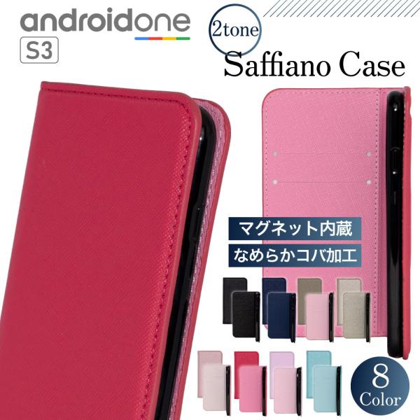 【対応機種】AndroidOne S3　アンドロイドワンS3【商品詳細】・上質なPUレザー水に強く、傷がつきにくいPUレザーを使用。サフィアーノ型押しは上品さを演出しながら耐久性を備えています。・コーティング加工ケースの端にもコバ加工を施し...
