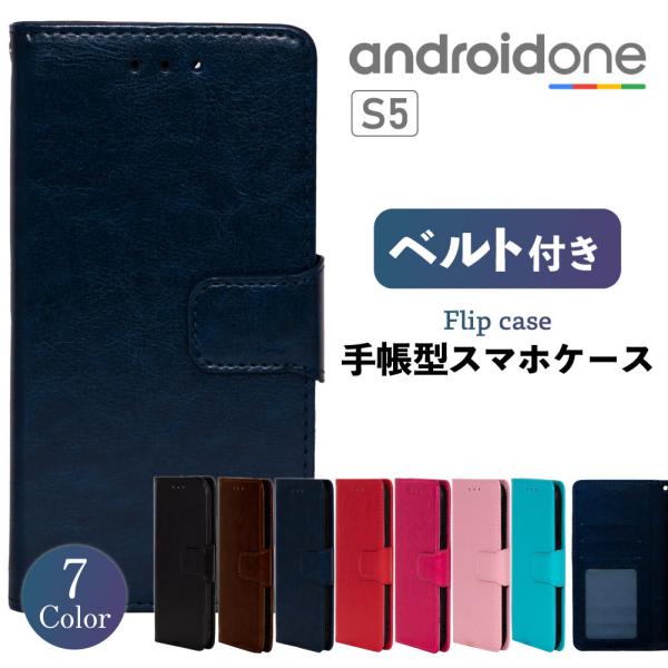 【対応機種】AndroidOneS5 アンドロイドワンS5【商品詳細】・上質なPUレザーを使用・内側には複数カードが収納できるポケット付き・ベルトがワンポイントに・動画視聴も大変便利なスタンド機能付き【素材】フリップ部分：PUレザー (合成...