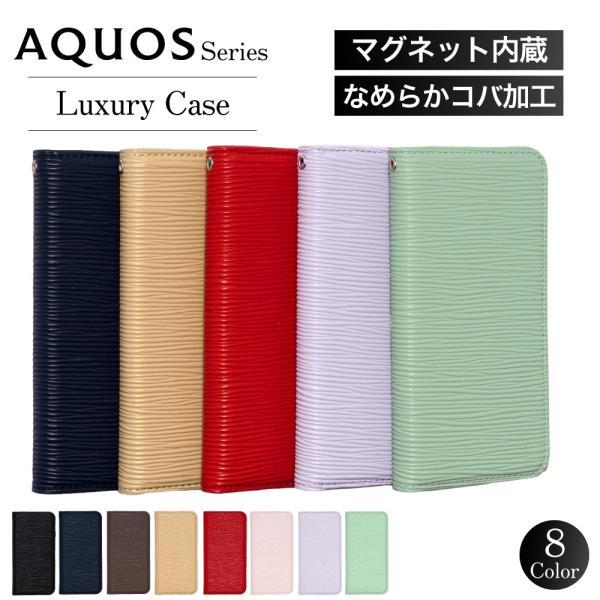 【対応機種】AQUOS sense / lite / basic ( SH-01K SHV40 )AQUOS sense2 ( SH-01L SHV43 SH-M08 )AQUOS sense3 / 3lite / 3basic ( SHV...