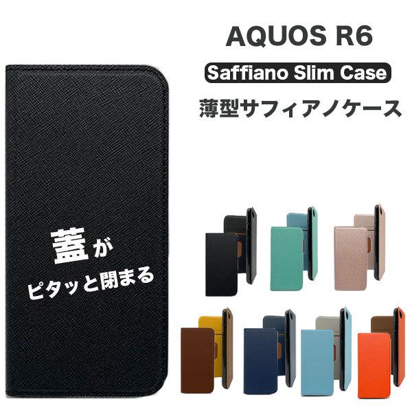 【対応機種】AQUOS R6 アクオスR6( SH-51B / A101SH )【商品詳細】・上質サフィアノPUレザー傷や汚れがつきにくく、撥水性も高い丈夫な素材・内側には便利で収納しやすいカードポケット付き・カスタマイズ可能なストラップホ...