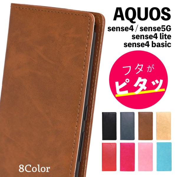 【対応機種】AQUOS sense 4 アクオスセンス4 SH-41A SH-M15AQUOS sense 4lite アクオスセンス4ライト SH-RM15AQUOS sense4 basic アクオスセンス4ベーシック A003SHAQ...