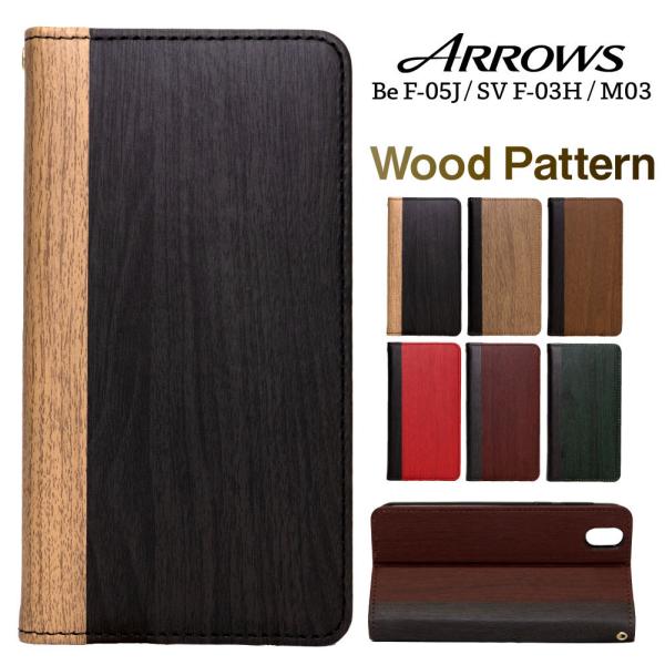 【対応機種】arrows Be F-05J / arrows M03 / arrows SV F-03H / arrows M04【商品詳細】手触りの良い上質PUレザーを使用した手帳型スマホケースです。内側はスエード調の触り心地の良い質感で...