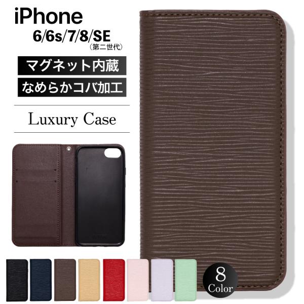 【対応機種】iPhone 6 / iPhone 6s アイフォン6 / アイフォン6siPhone 7 アイフォン7iPhone 8 アイフォン8iPhone SE 第二世代 iPhone SE2 アイフォンSE2iPhone SE 第三世...