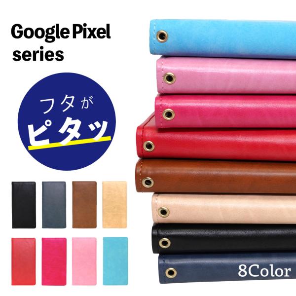 【対応機種】Google Pixel3a グーグル ピクセル3aGoogle Pixel4 グーグル ピクセル4Google Pixel4a グーグル ピクセル4aGoogle Pixel4a5G グーグル ピクセル4a5GGoogle P...