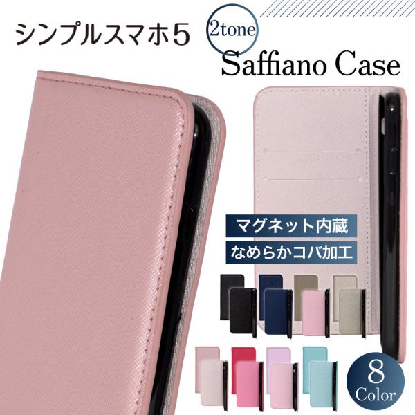 【対応機種】シンプルスマホ 5 ( A001SH )【商品詳細】・上質なPUレザー水に強く、傷がつきにくいPUレザーを使用。サフィアーノ型押しは上品さを演出しながら耐久性を備えています。・コーティング加工ケースの端にもコバ加工を施しているの...