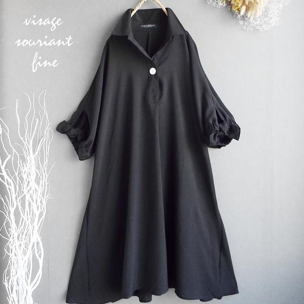 〓〓〓〓〓〓〓スキッパースタイルがおしゃれなフレアーワンピ―ス1つボタンのシンプルなスキッパー衿ゆったりした今風のシルエット袖口にリボンがついていて結んだり垂らしたり春から使えるさらさら生地重ね着もおしゃれにできる♪脇下もゆったりとしたデザ...