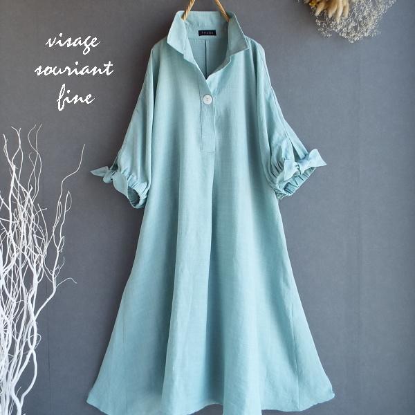 〓〓〓〓〓〓〓スキッパースタイルがおしゃれなフレアーワンピ―ス1つボタンのシンプルなスキッパー衿ゆったりした今風のシルエット袖口にリボンがついていて結んだり垂らしたり秋冬までお使い頂けます重ね着もおしゃれにできる♪脇下もゆったりとしたデザイ...