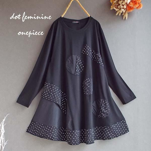 〓〓〓〓〓〓〓ドット柄が可愛い 切替がアクセントになるワンピース。 切替を入れてふんわりとさせたシルエットが 女性らしい雰囲気を演出。 トレンド感のあるデザイン♪ 人気のワンピース 裾に向かってドット柄の フレアー感がおしゃれなデザイン 秋...