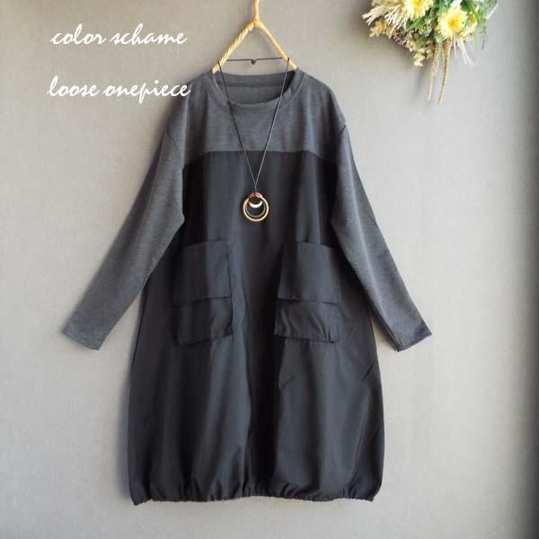 ♯商品説明♯〓〓〓〓〓〓〓〓ドッキングデザインによって異なる素材や色を組み合わせたバイカラーが視覚的に印象的ですビッグポケットがアクセントとなり実用性とデザイン性を兼ね備えていますこのワンピースは一枚で存在感を発揮しシンプルなコーディネート...