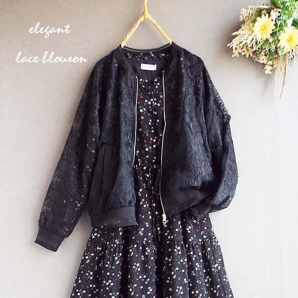 商品説明〓〓〓〓〓〓〓〓フラワー柄レースが大人の可愛らしさ演出するブルゾン裾部分はデザインでふわっとしたレディライクなシルエットに透け感のある素材がレースの存在をより際立たせます。ガーリーなコーディネートからハンサムなコーディネートまで多様...