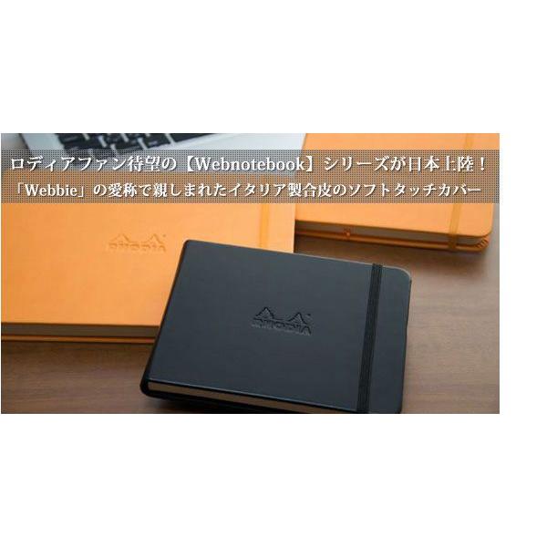 【発売日：2013年03月11日】ヨーロッパやアメリカのロディアファンのあいだで「Webbie」の愛称で親しまれ、昨年、満を持して日本に登場した「Webnotebook」シリーズに、新たにLandscapeが登場しました。ブロックのシンプル...