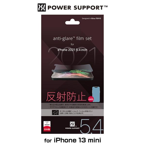 「iPhone 13 mini」に対応した貼りたい位置に正確に貼ることができる液晶保護フィルム！国内設計・国内製造の高品質フィルムです。特殊加工により蛍光灯などのまぶしい光の映り込みを軽減します。信頼のパワーサポートブランド。■対応機種iP...