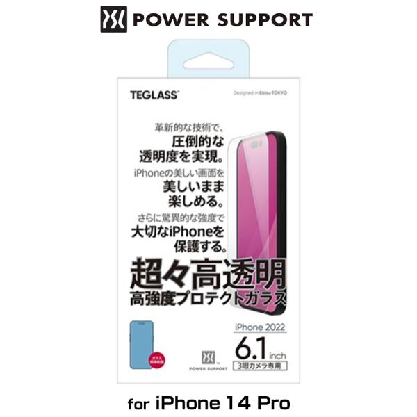 「iPhone 14 Pro」に対応した圧倒的な高透明度を実現した液晶保護フィルム！特許技術「モスアイ加工」で未だかつてないほどの高い透明度、低反射の保護ガラスを実現。高強度・高品質のアルミノシリケートガラスを卓越した技術で化学強化。強度と...
