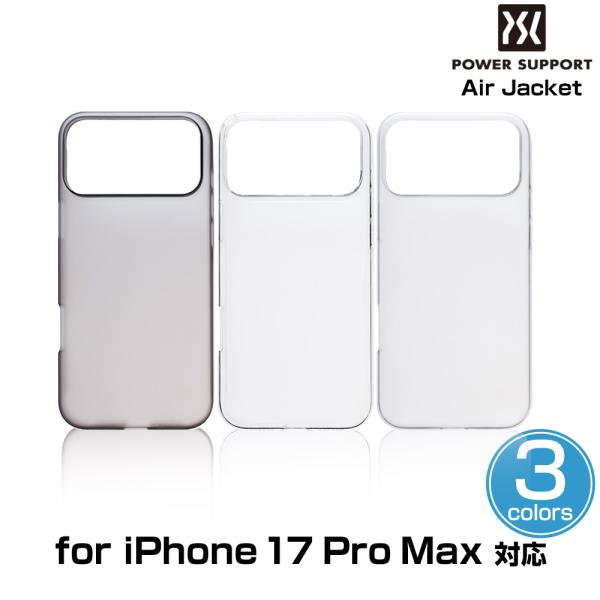 「iPhone 17 Pro Max」に対応した外観を損なわないことを最優先に考えた背面用ハードケース！耐久性・安全性に優れた最先端樹脂を採用。医療製品にも使われる安全な素材「トライタン」を採用。割れにくくなり、つけはずしも簡単。信頼のパワ...