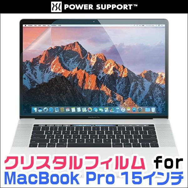 【発売日：2017年05月29日】MacBook Pro 15インチ (2017/2016) に対応したクリスタルフィルム。画像に自然な美しい艶と深みを与え、色鮮やかな液晶画面になります。パワーサポートブランド。