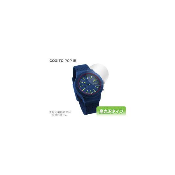 【発売日：2014年04月28日】ポイント利用COGITO POPに対応した液晶保護シート「OverLay Brilliant(オーバーレイ ブリリアント)」が登場！液晶画面の汚れやキズ付き、ホコリからしっかり保護します。こちらは、映像を色...