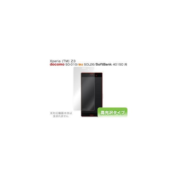 【発売日：2014年10月15日】ポイント利用Xperia (TM) Z3に対応した映像を色鮮やかに再現する高光沢タイプ OverLay Brilliant(オーバーレイ ブリリアント)！液晶画面の汚れやキズ付き、ホコリからしっかり保護しま...
