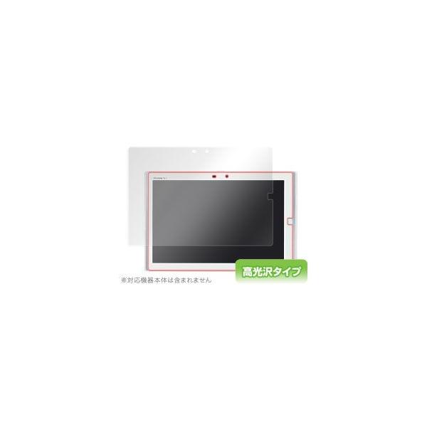 【発売日：2014年12月22日】ポイント利用ARROWS Tab F-03Gに対応した映像を色鮮やかに再現する高光沢タイプの液晶保護シート OverLay Brilliant(オーバーレイ ブリリアント)！液晶画面の汚れやキズ付き、ホコリ...