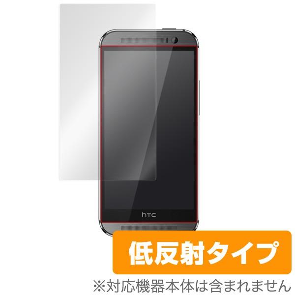 【発売日：2015年03月20日】ポイント利用HTC One M8に対応した屋外での利用にとっても最適な低反射タイプの液晶保護シート OverLay Plus(オーバーレイ プラス)！液晶画面の汚れやキズ付き、ホコリからしっかり保護します。...
