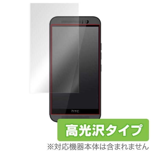 【発売日：2015年03月20日】ポイント利用HTC One M9に対応した映像を色鮮やかに再現する高光沢タイプの液晶保護シート OverLay Brilliant(オーバーレイ ブリリアント)！液晶画面の汚れやキズ付き、ホコリからしっかり...