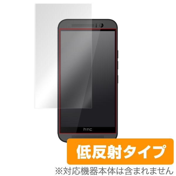 【発売日：2015年03月20日】ポイント利用HTC One M9に対応した屋外での利用にとっても最適な低反射タイプの液晶保護シート OverLay Plus(オーバーレイ プラス)！液晶画面の汚れやキズ付き、ホコリからしっかり保護します。...