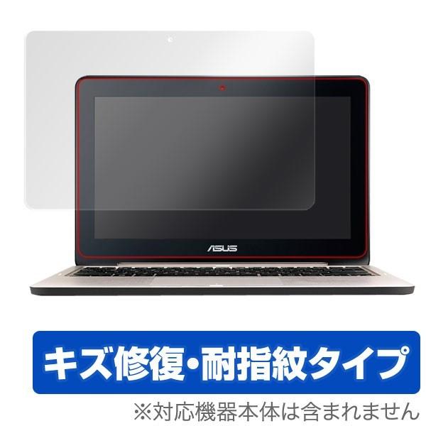 【発売日：2015年11月04日】ポイント利用ASUS TransBook TP200SAに対応したシート表面の擦り傷を修復するタイプの液晶保護シート OverLay Magic(オーバーレイ マジック)！液晶画面の汚れやキズ付き、ホコリか...