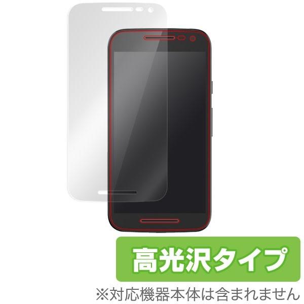 【発売日：2015年11月04日】ポイント利用Moto G (2015)に対応した映像を色鮮やかに再現する高光沢タイプの液晶保護シート OverLay Brilliant(オーバーレイ ブリリアント)！液晶画面の汚れやキズ付き、ホコリからし...