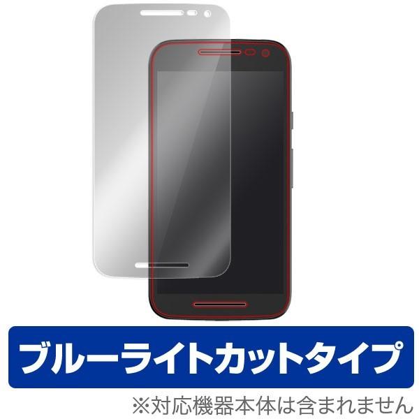 【発売日：2015年11月04日】ポイント利用Moto G (2015)に対応した目にやさしい液晶保護シート！ブルーライトカットタイプの OverLay Eye Protector(オーバーレイ アイ プロテクター)！液晶画面から放出される...