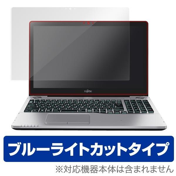 【発売日：2016年02月22日】ポイント利用LIFEBOOK GRANNOTE AH90/X / AH77/Wに対応した目にやさしい液晶保護シート！ブルーライトカットタイプの OverLay Eye Protector(オーバーレイ アイ...