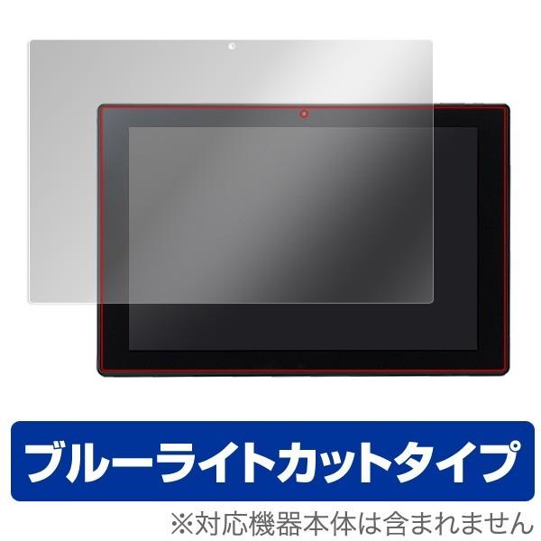 【発売日：2016年05月10日】ポイント利用CLIDE A10Aに対応した目にやさしいブルーライトカットタイプの液晶保護シート OverLay Eye Protector(オーバーレイ アイ プロテクター)！液晶画面から放出されるブルーラ...