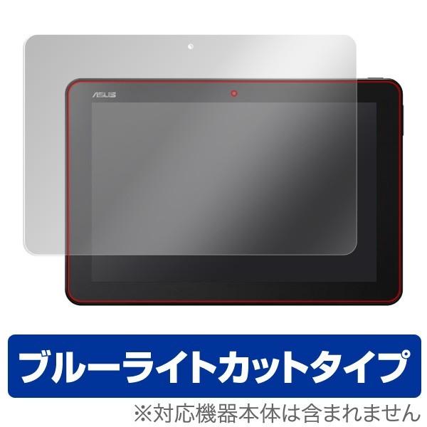 【発売日：2016年09月09日】ポイント利用ASUS TransBook R105HA / T101HA に対応した目にやさしいブルーライトカットタイプの液晶保護シート OverLay Eye Protector(オーバーレイ アイ プロ...