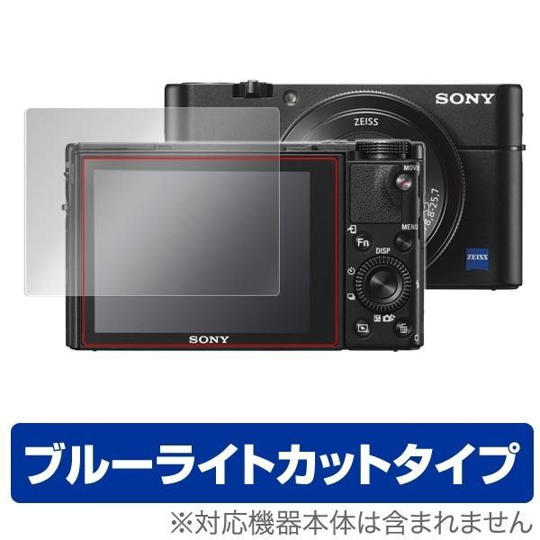 【発売日：2016年10月27日】ソニー「SONY Cyber-Shot RX1 / RX100 シリーズ」に対応した目にやさしい液晶保護シート！ブルーライトカットタイプの OverLay Eye Protector(オーバーレイ アイ プ...