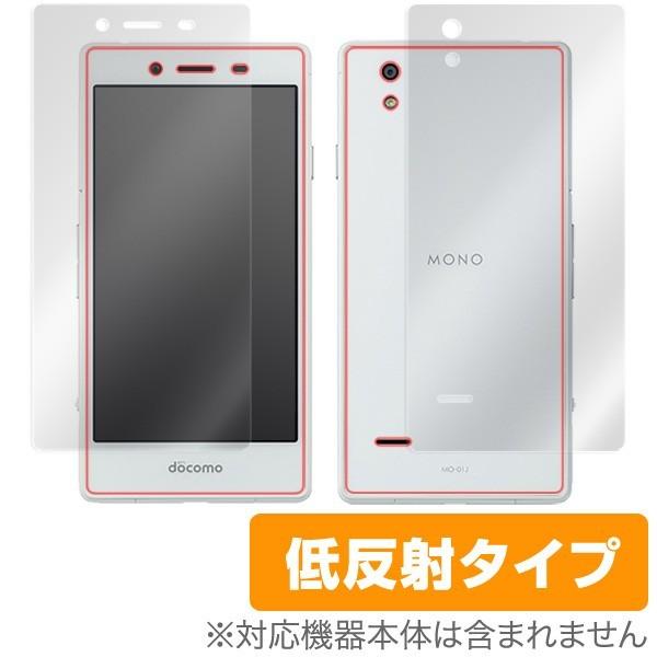 【発売日：2016年11月04日】ポイント利用MONO MO-01J に対応した屋外での利用にとっても最適な低反射タイプの保護シート OverLay Plus(オーバーレイ プラス)！液晶画面や背面を汚れやキズ付き、ホコリからしっかり保護し...