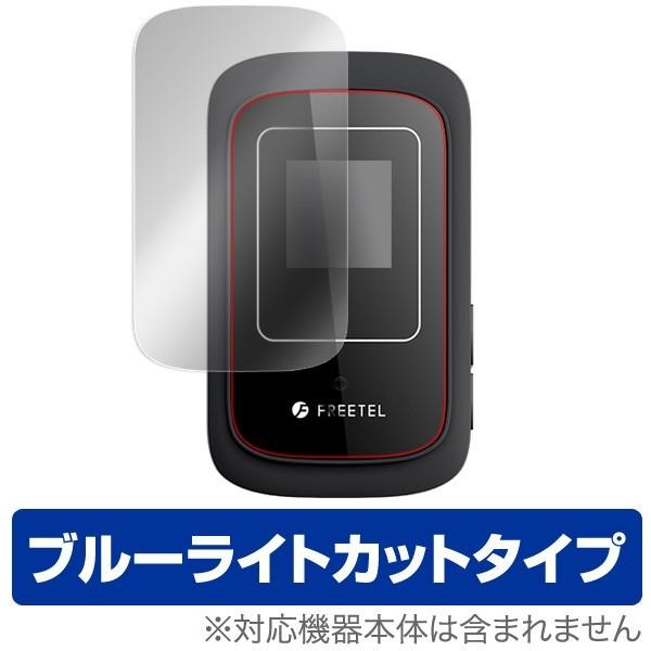 【発売日：2016年12月02日】ポイント利用FREETEL ARIA 2 に対応した目にやさしいブルーライトカットタイプの液晶保護シート OverLay Eye Protector(オーバーレイ アイ プロテクター)！液晶画面から放出され...