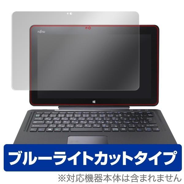 【発売日：2017年10月11日】ポイント利用ARROWS Tab R727/R に対応した目にやさしいブルーライトカットタイプの液晶保護シート OverLay Eye Protector(オーバーレイ アイ プロテクター)！液晶画面の汚れ...