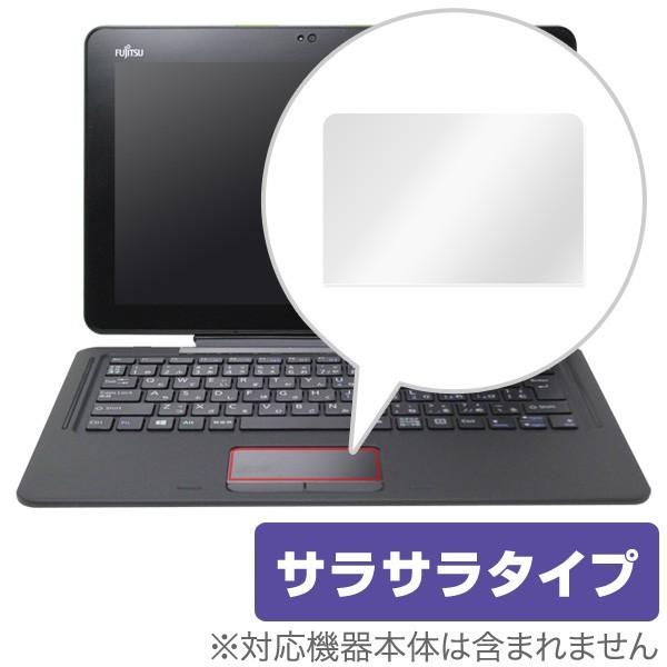 【発売日：2017年10月11日】ポイント利用ARROWS Tab R727/R に対応し低反射素材を使用した OverLay Protector(オーバーレイ プロテクター)！トラックパッド部分に保護シートを貼ることにより快適な操作を実現...