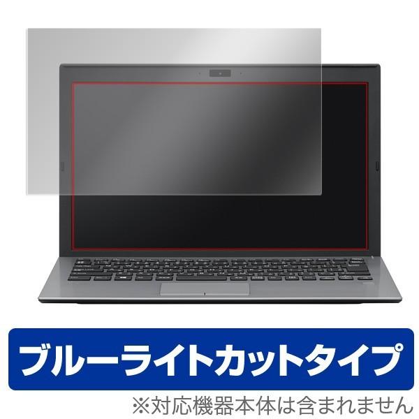 【発売日：2017年09月25日】ポイント利用VAIO S13 VJS1321 / VAIO Pro PG VJPG11 シリーズ (2018/2017) に対応した目にやさしいブルーライトカットタイプの液晶保護シート OverLay Ey...