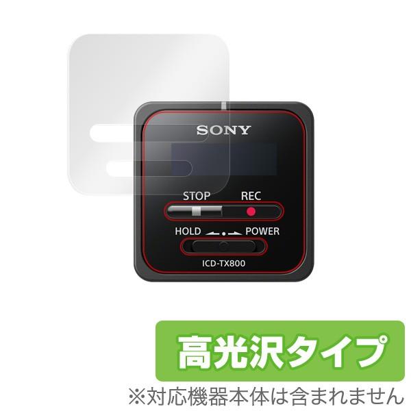 【発売日：2017年10月16日】ポイント利用ステレオICレコーダー ICD-TX800 に対応した透明感が美しい高光沢タイプの液晶保護シート OverLay Brilliant(オーバーレイ ブリリアント)！液晶画面の汚れやキズ付き、ホコ...