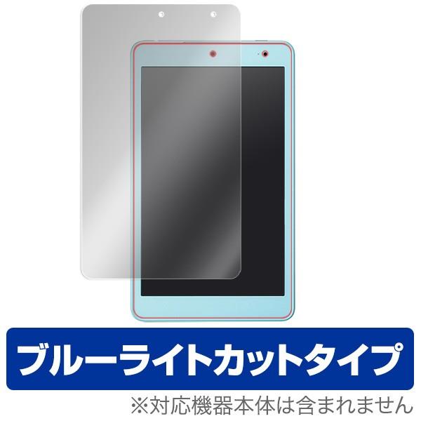 【発売日：2018年01月18日】ポイント利用Qua tab QZ8 に対応した目にやさしいブルーライトカットタイプの液晶保護シート OverLay Eye Protector(オーバーレイ アイ プロテクター)！液晶画面の汚れやキズ付き、...