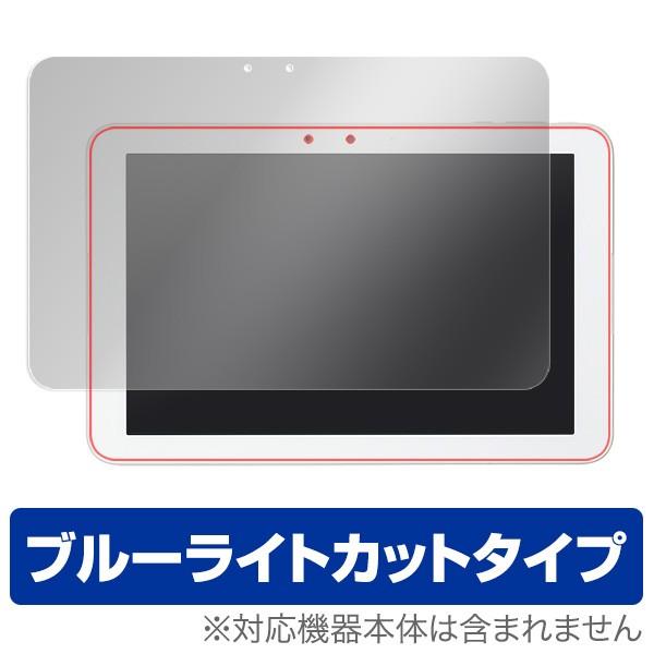 【発売日：2018年01月18日】ポイント利用Qua tab QZ10 に対応した目にやさしいブルーライトカットタイプの液晶保護シート OverLay Eye Protector(オーバーレイ アイ プロテクター)！液晶画面の汚れやキズ付き...