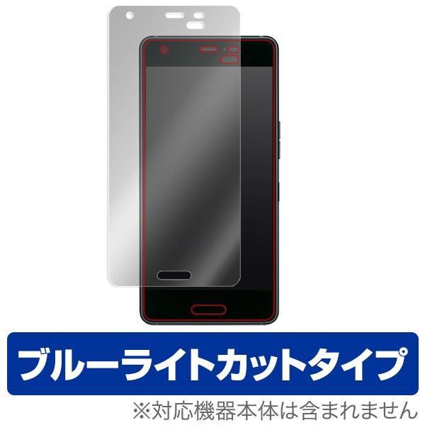 【発売日：2018年01月26日】ポイント利用Android One X3 に対応した目にやさしいブルーライトカットタイプの液晶保護シート OverLay Eye Protector(オーバーレイ アイ プロテクター)！液晶画面の汚れやキズ...