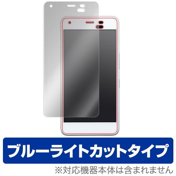 【発売日：2018年02月08日】ポイント利用DIGNO J / Android One S4に対応した目にやさしいブルーライトカットタイプの液晶保護シート OverLay Eye Protector(オーバーレイ アイ プロテクター)！液...