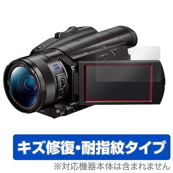 【発売日：2018年02月09日】ポイント利用SONY デジタルビデオカメラ ハンディカム FDR-AX700 / FDR-AX100 に対応したシート表面の擦り傷を修復するタイプの液晶保護シート OverLay Magic(オーバーレイ ...